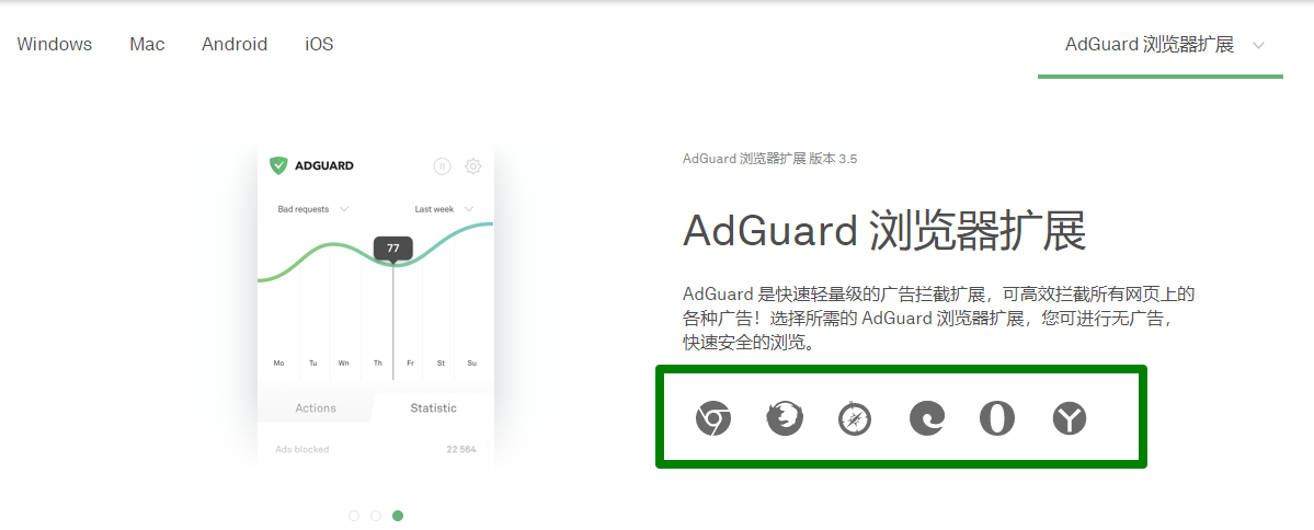 深入审查：AdGuard 浏览器插件