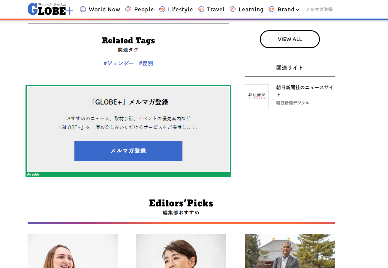 globe.asahi.com · Issue #154698 · AdguardTeam/AdguardFilters · GitHub