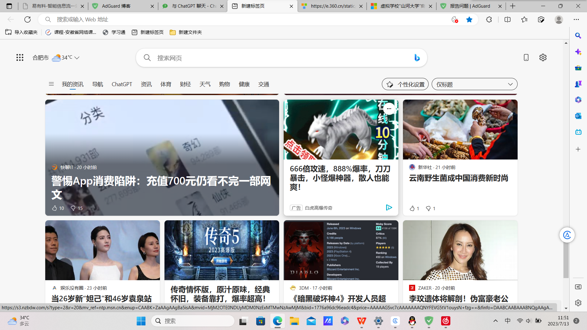 ntp.msn.cn · Issue #156302 · AdguardTeam/AdguardFilters · GitHub