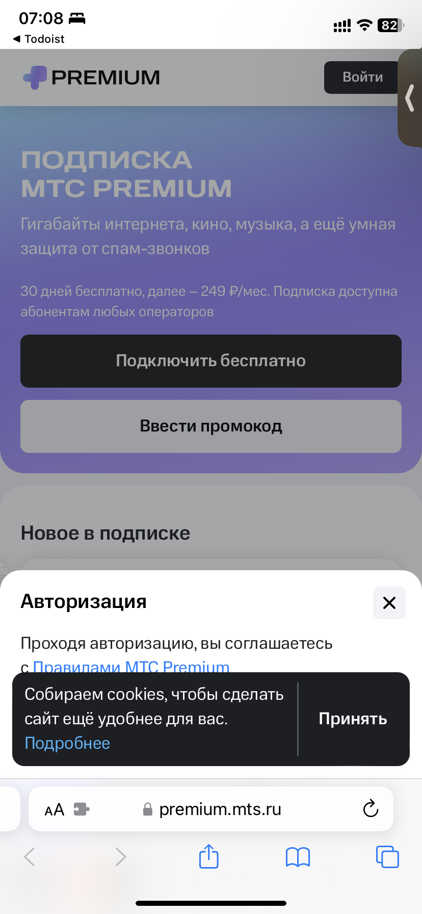 premium.mts.ru · Issue #156589 · AdguardTeam/AdguardFilters · GitHub
