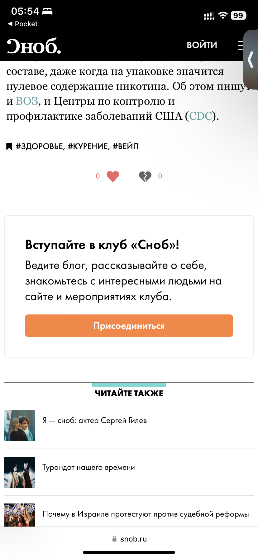 snob.ru · Issue #154469 · AdguardTeam/AdguardFilters · GitHub