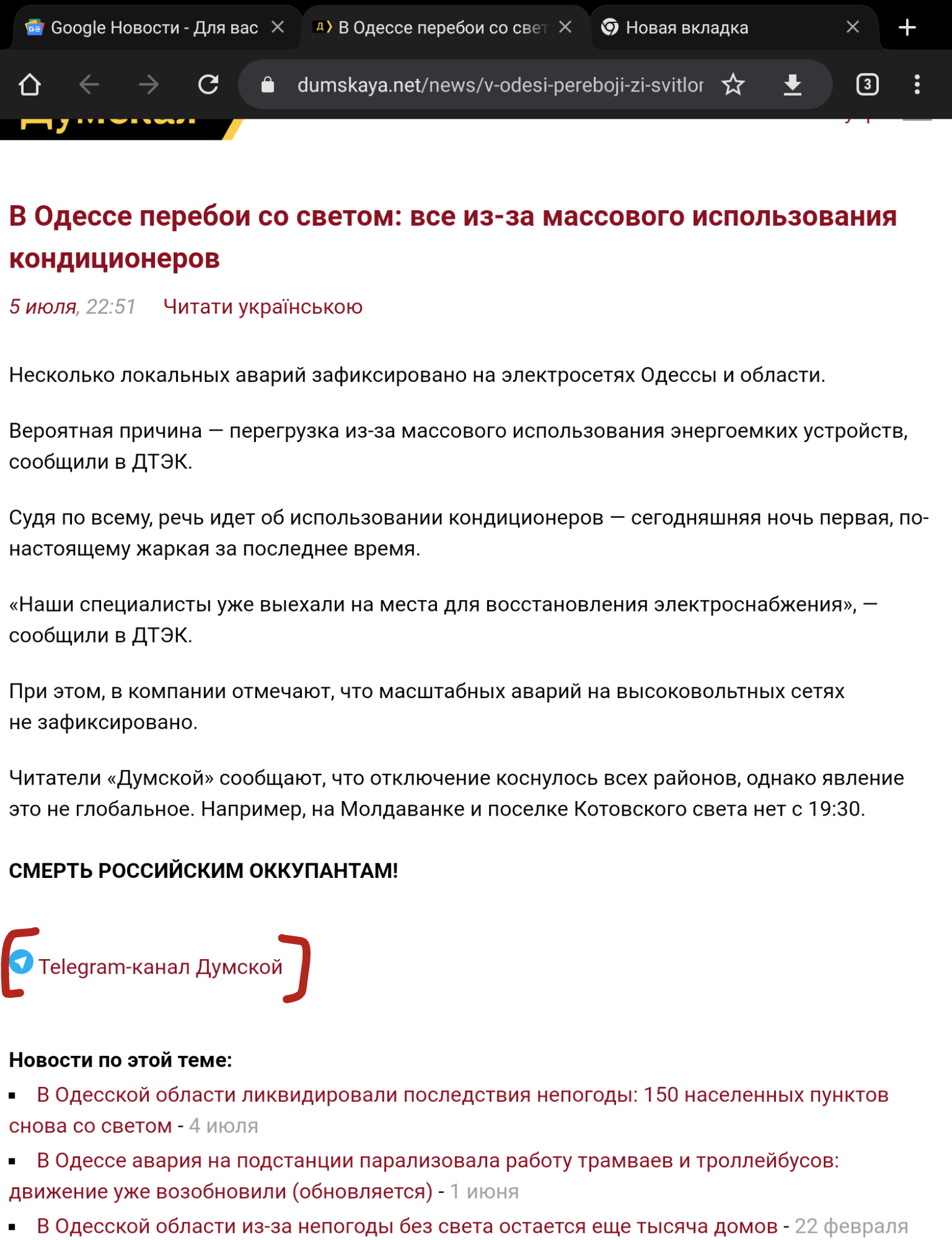 dumskaya.net · Issue #155561 · AdguardTeam/AdguardFilters · GitHub