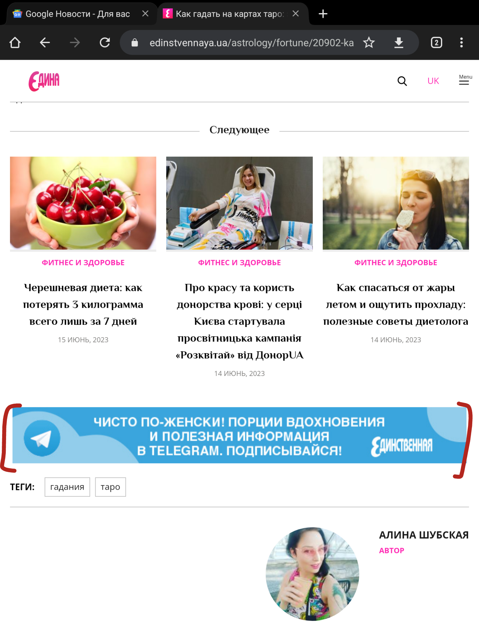 edinstvennaya.ua · Issue #154794 · AdguardTeam/AdguardFilters · GitHub