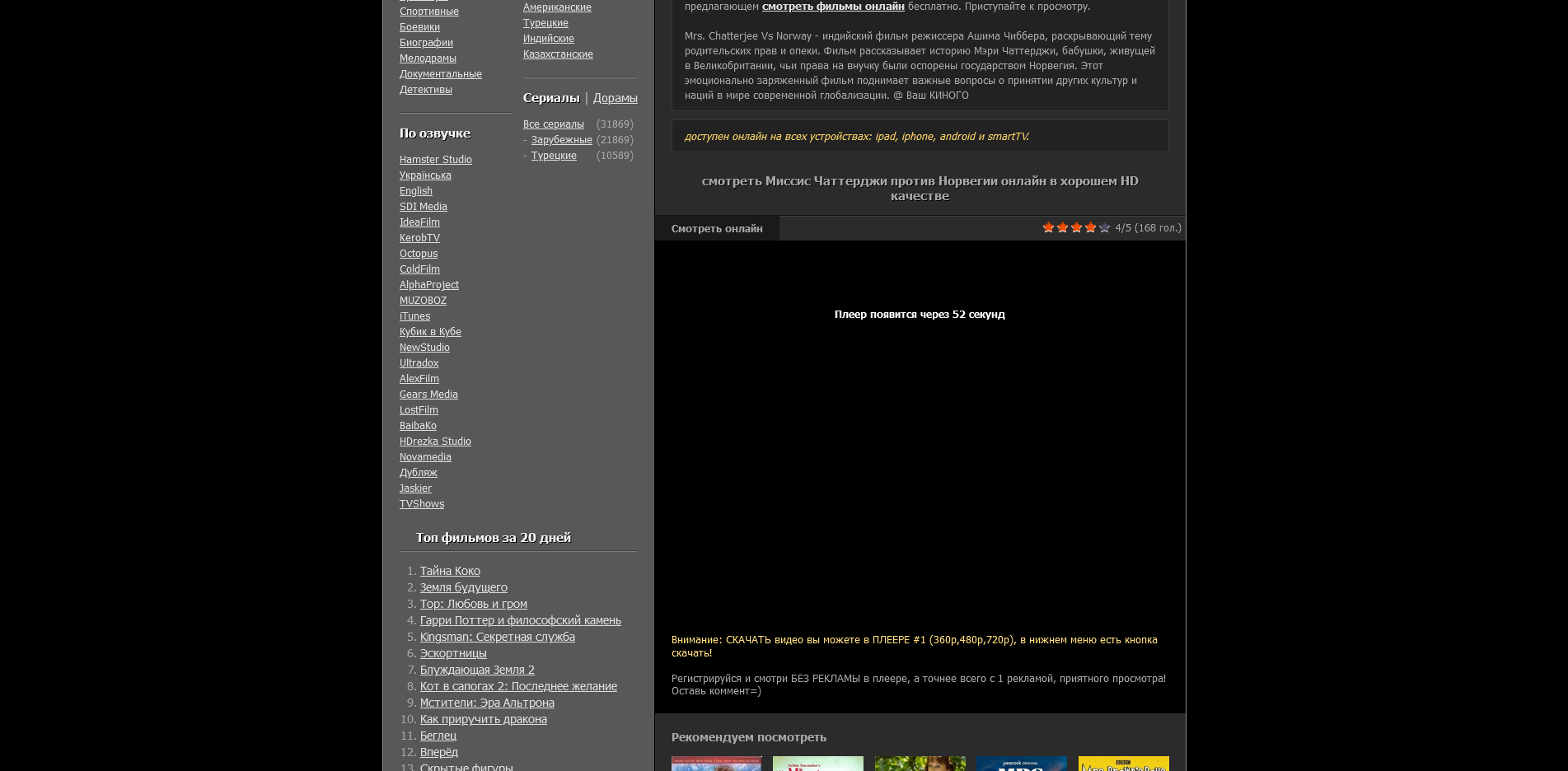 kinoogo.biz · Issue #156274 · AdguardTeam/AdguardFilters · GitHub