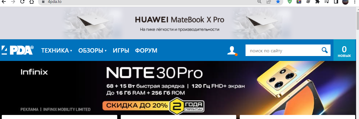 4pda.to · Issue #154603 · AdguardTeam/AdguardFilters · GitHub