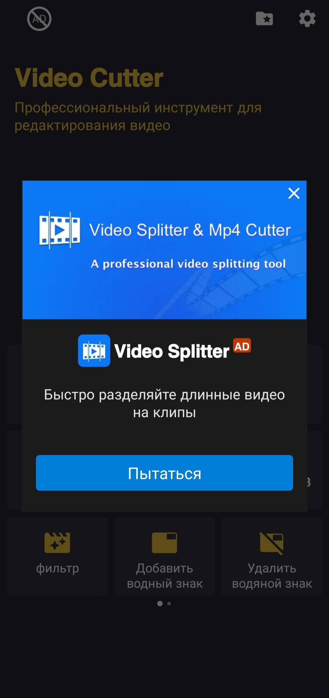 Google Play: com.betteridea.video.editor · Issue #156113 · AdguardTeam/AdguardFilters · GitHub