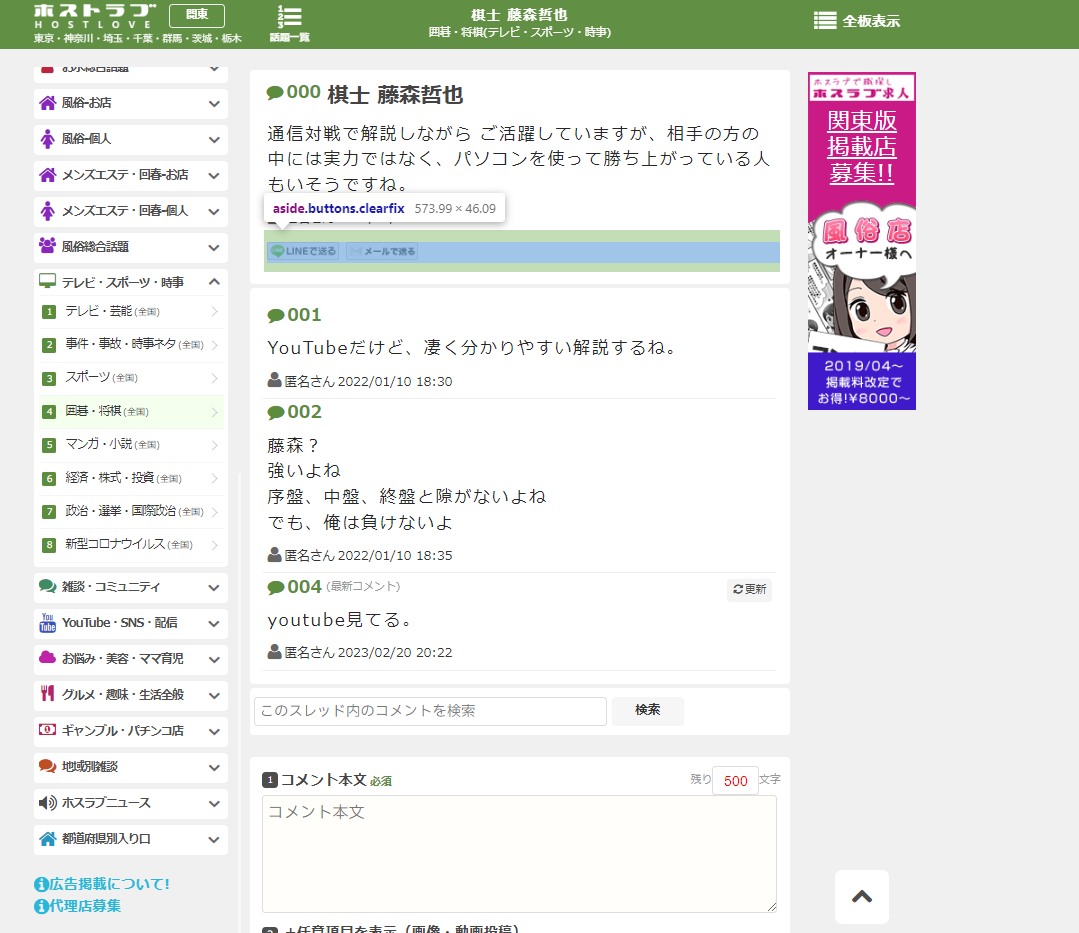 kanto.hostlove.com · Issue #154258 · AdguardTeam/AdguardFilters · GitHub