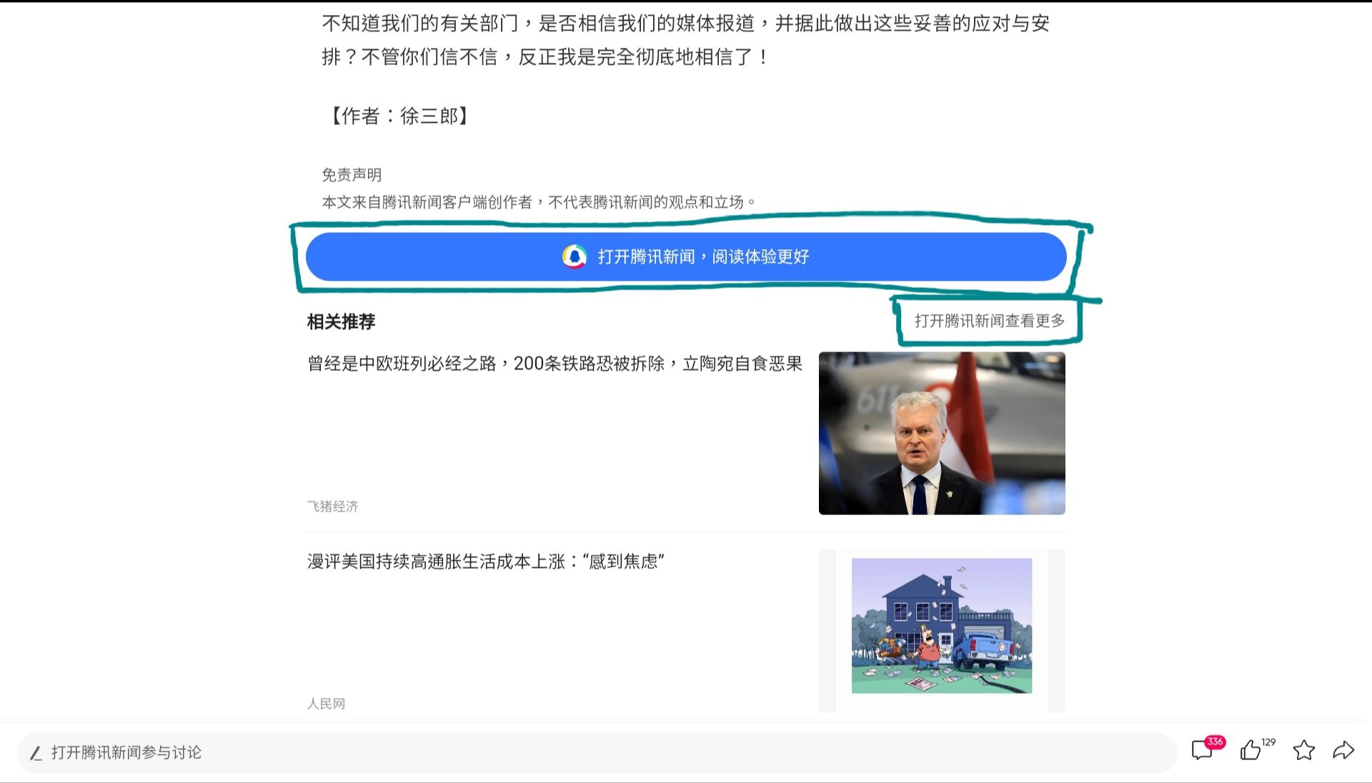 view.inews.qq.com · Issue #155797 · AdguardTeam/AdguardFilters · GitHub