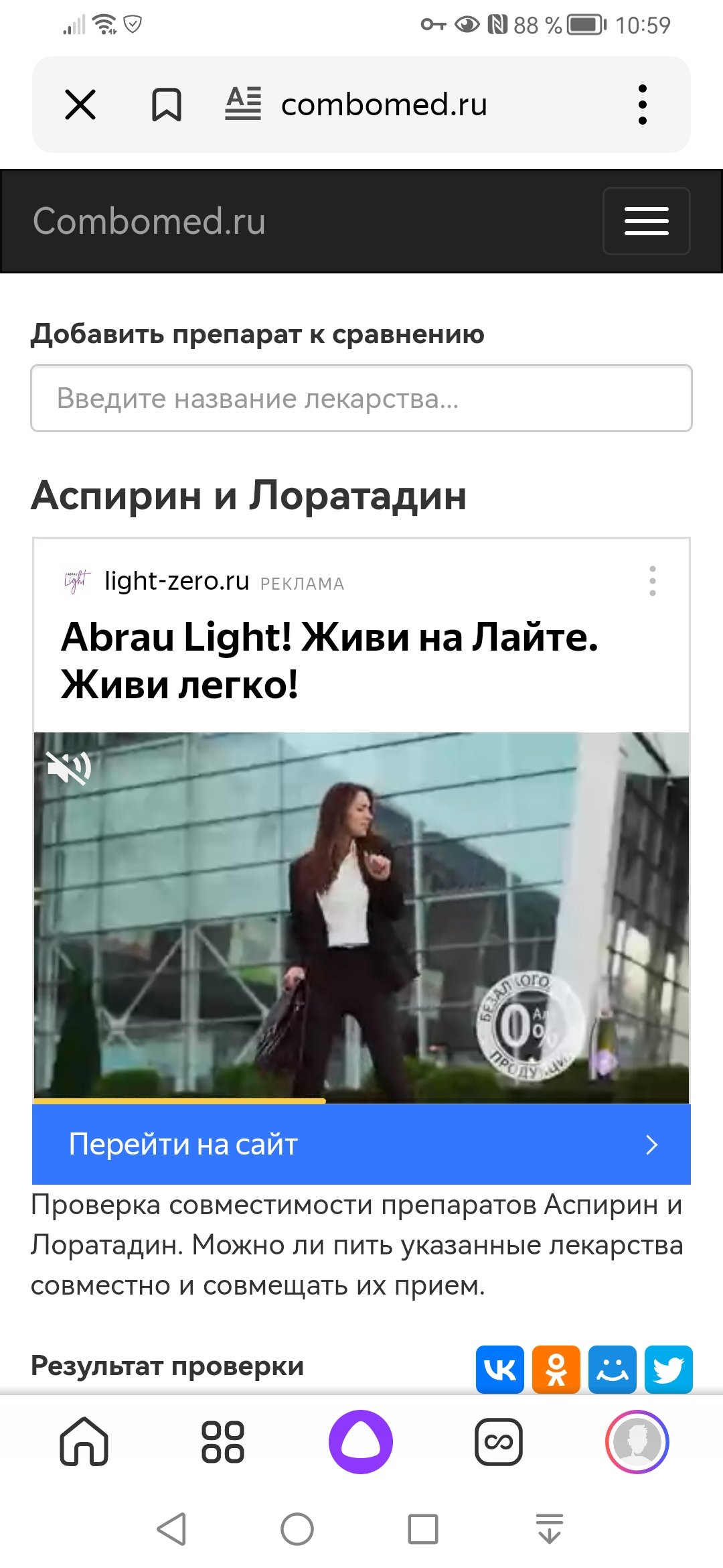 combomed.ru · Issue #154503 · AdguardTeam/AdguardFilters · GitHub