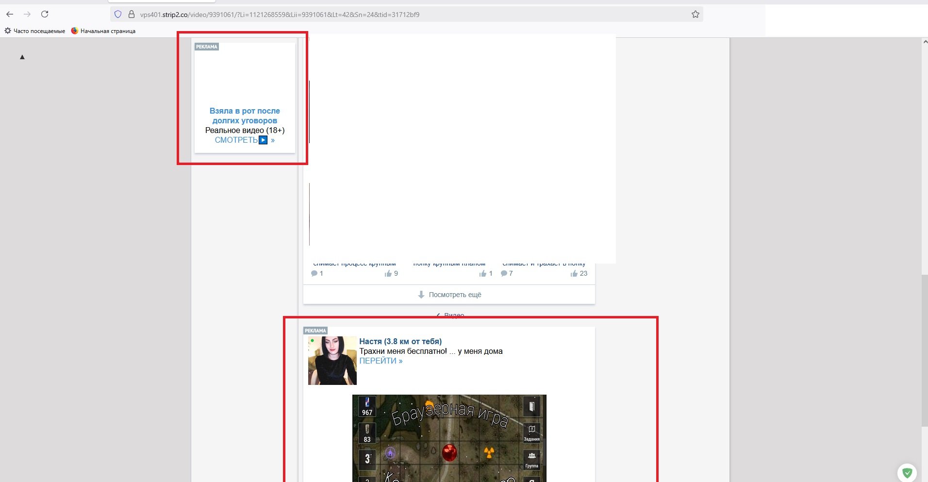 vps401.strip2.co · Issue #212465 · AdguardTeam/AdguardFilters · GitHub