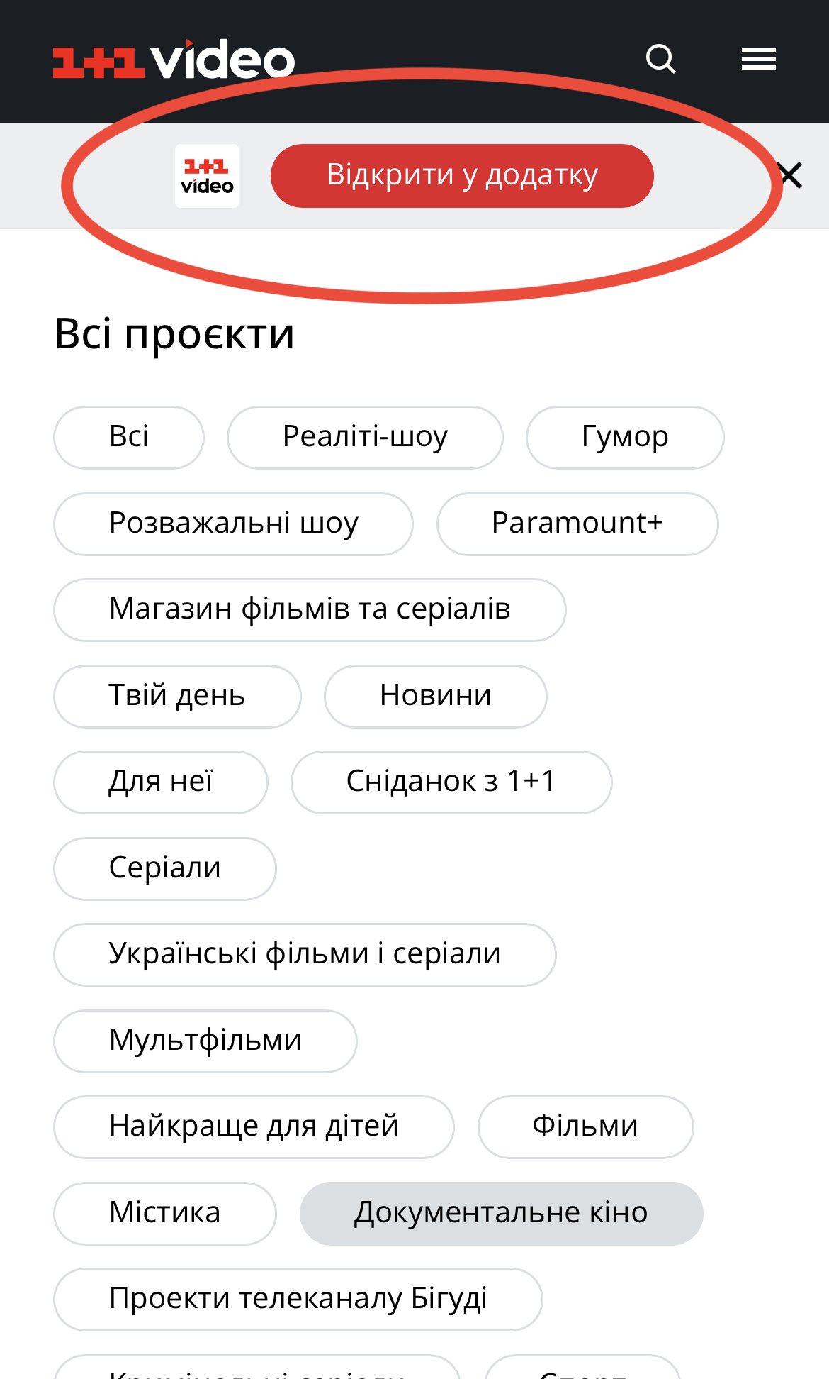 1plus1.video · Issue #156567 · AdguardTeam/AdguardFilters · GitHub