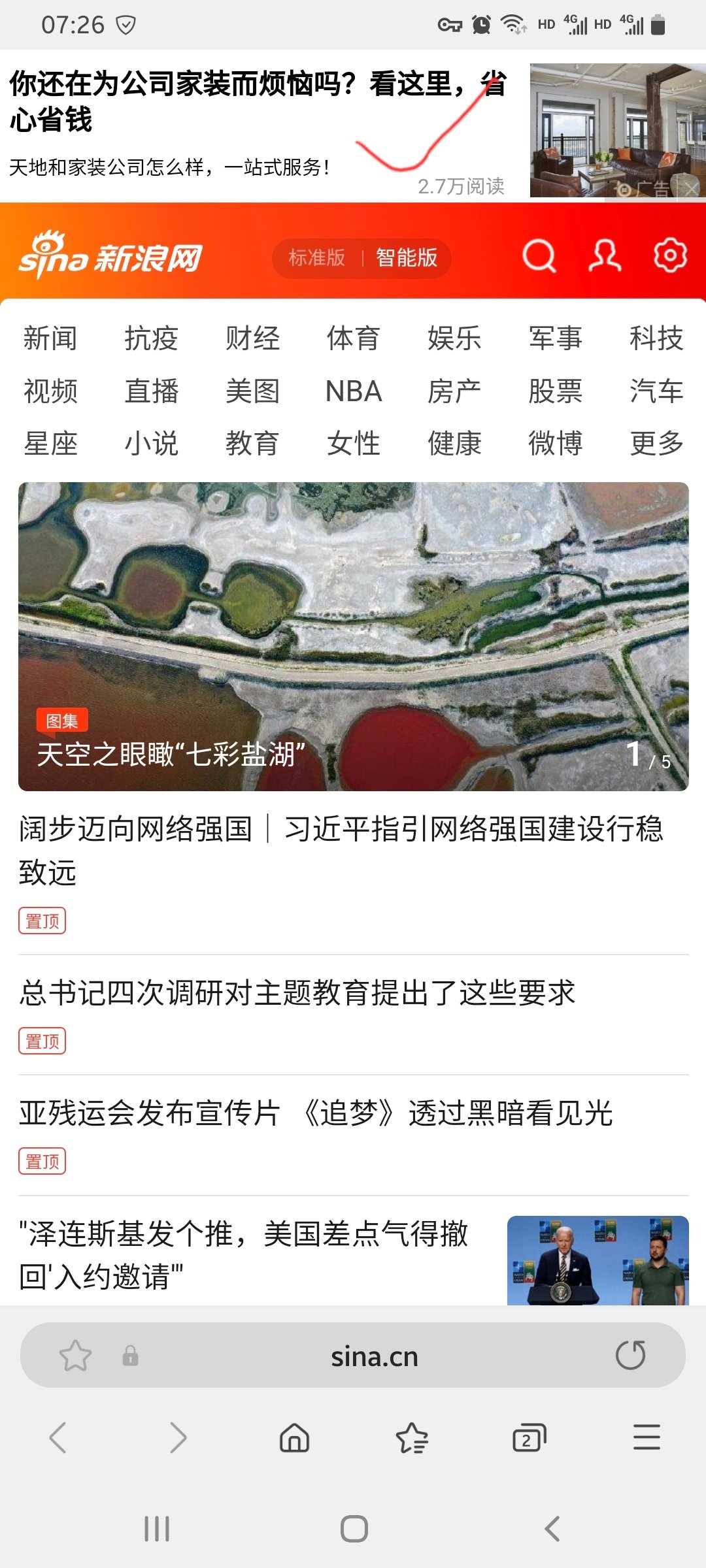 sina.cn · Issue #156470 · AdguardTeam/AdguardFilters · GitHub