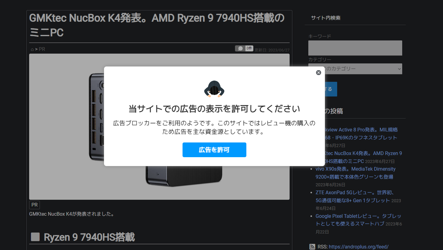 androplus.org · Issue #154941 · AdguardTeam/AdguardFilters · GitHub
