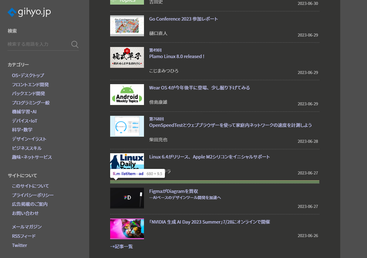 gihyo.jp · Issue #155614 · AdguardTeam/AdguardFilters · GitHub