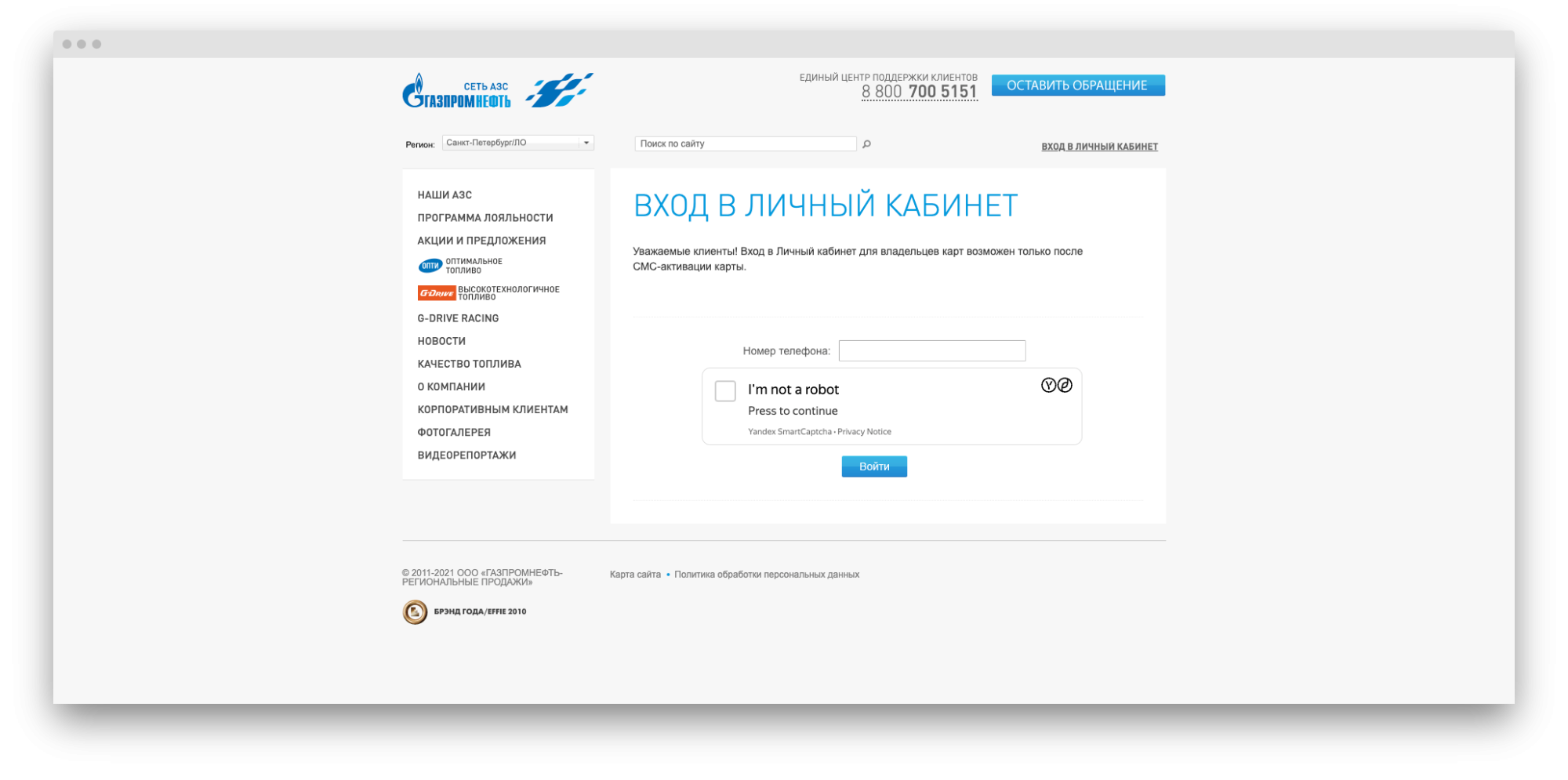 lk.gpnbonus.ru · Issue #1777 · AdguardTeam/CoreLibs · GitHub