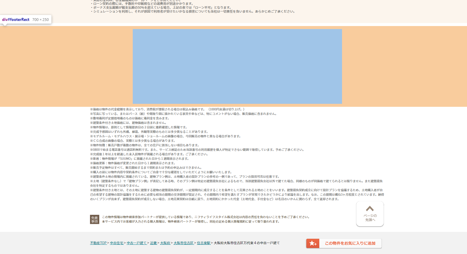 myhome.nifty.com · Issue #156345 · AdguardTeam/AdguardFilters · GitHub