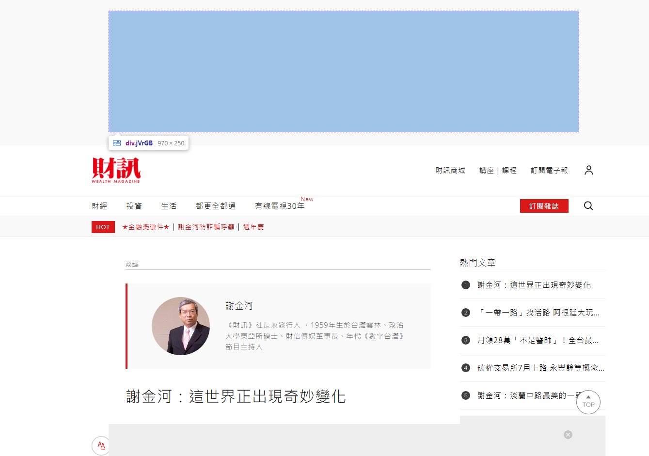 wealth.com.tw · Issue #154672 · AdguardTeam/AdguardFilters · GitHub