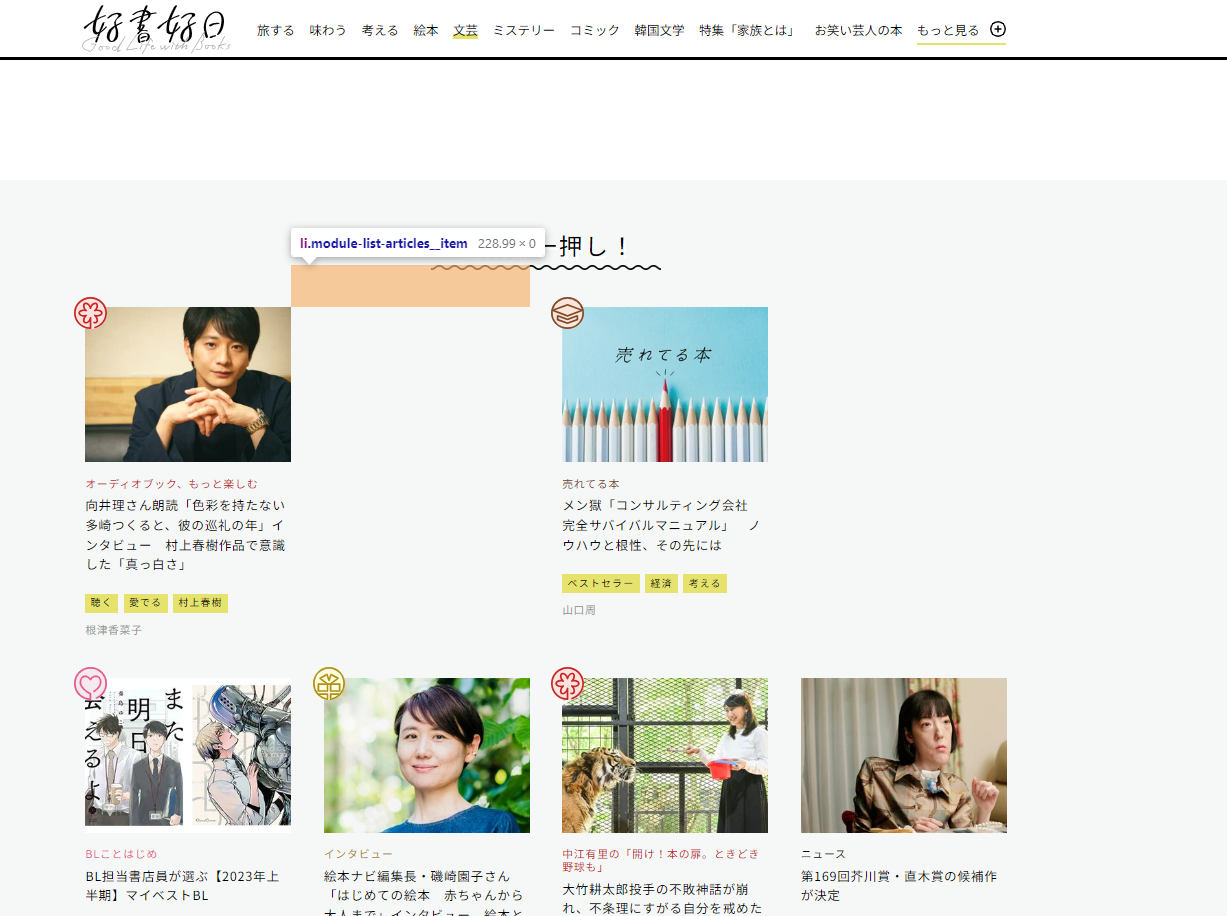 book.asahi.com · Issue #154403 · AdguardTeam/AdguardFilters · GitHub