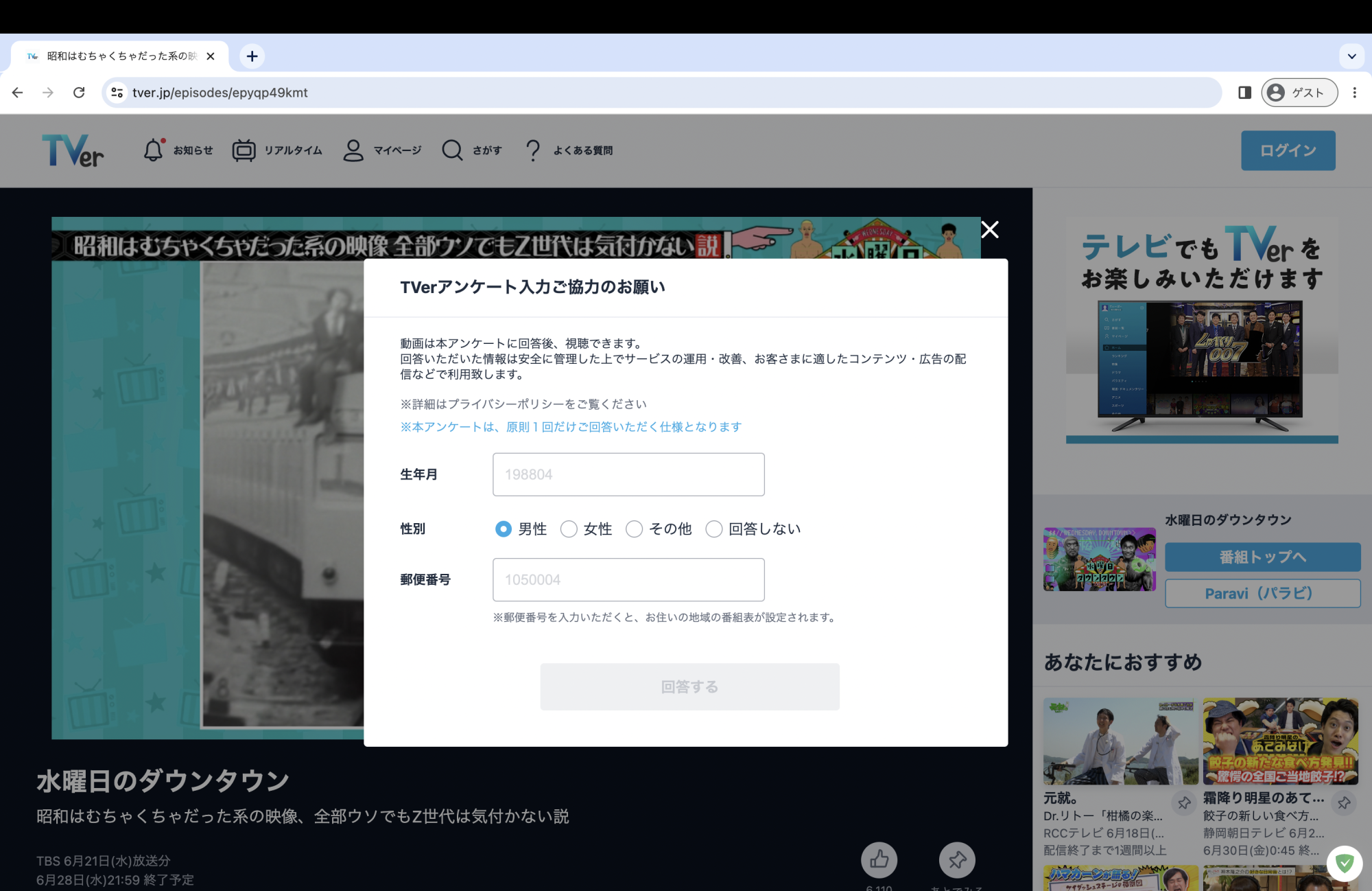 tver.jp · Issue #154561 · AdguardTeam/AdguardFilters · GitHub