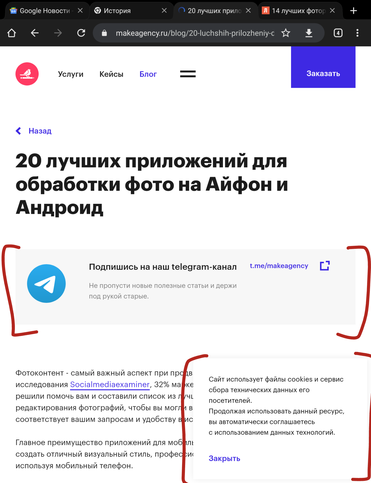 makeagency.ru · Issue #155407 · AdguardTeam/AdguardFilters · GitHub