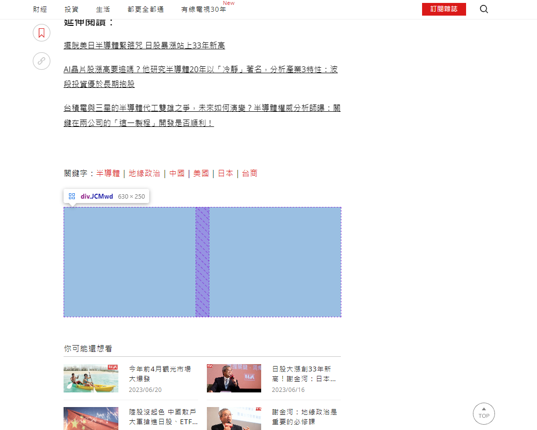 wealth.com.tw · Issue #154672 · AdguardTeam/AdguardFilters · GitHub