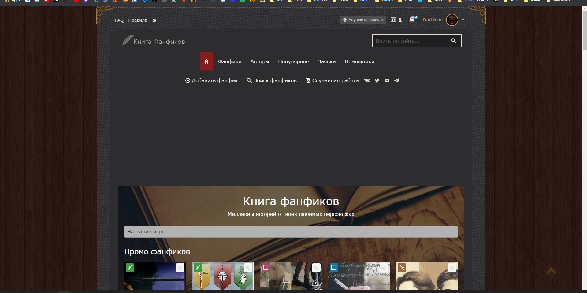 ficbook.net · Issue #156437 · AdguardTeam/AdguardFilters · GitHub