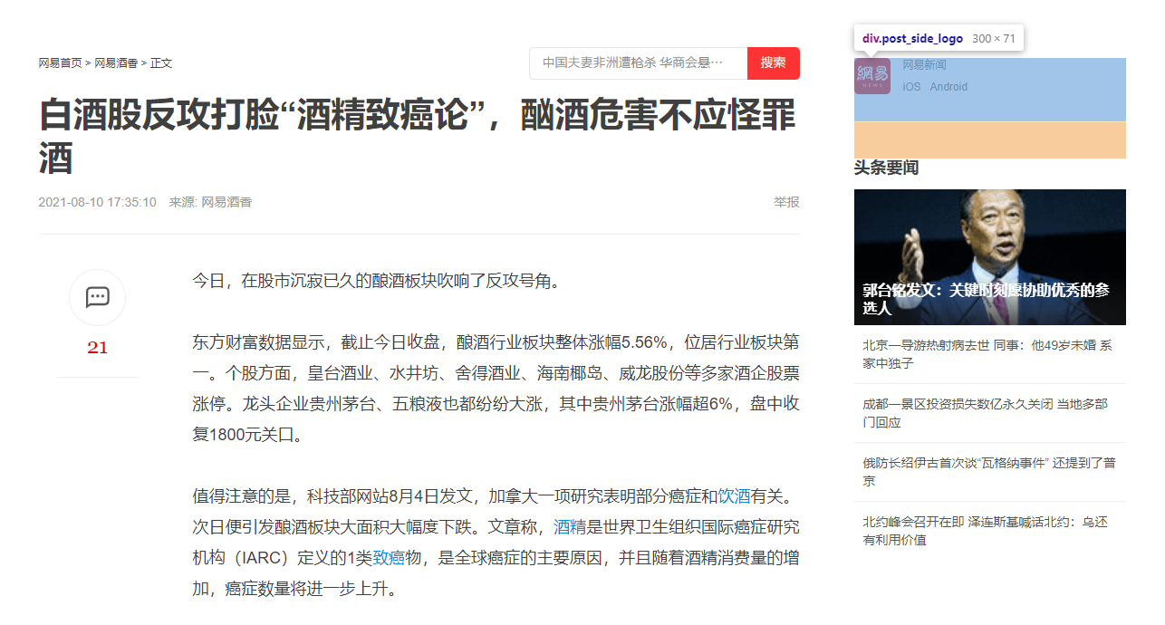 jiu.163.com · Issue #155383 · AdguardTeam/AdguardFilters · GitHub