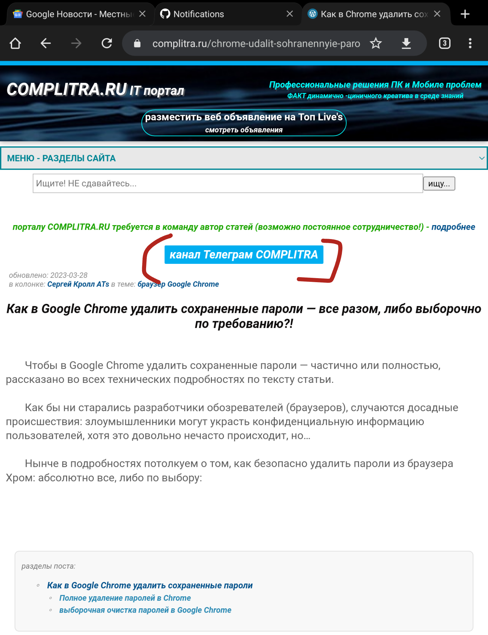 complitra.ru · Issue #154439 · AdguardTeam/AdguardFilters · GitHub