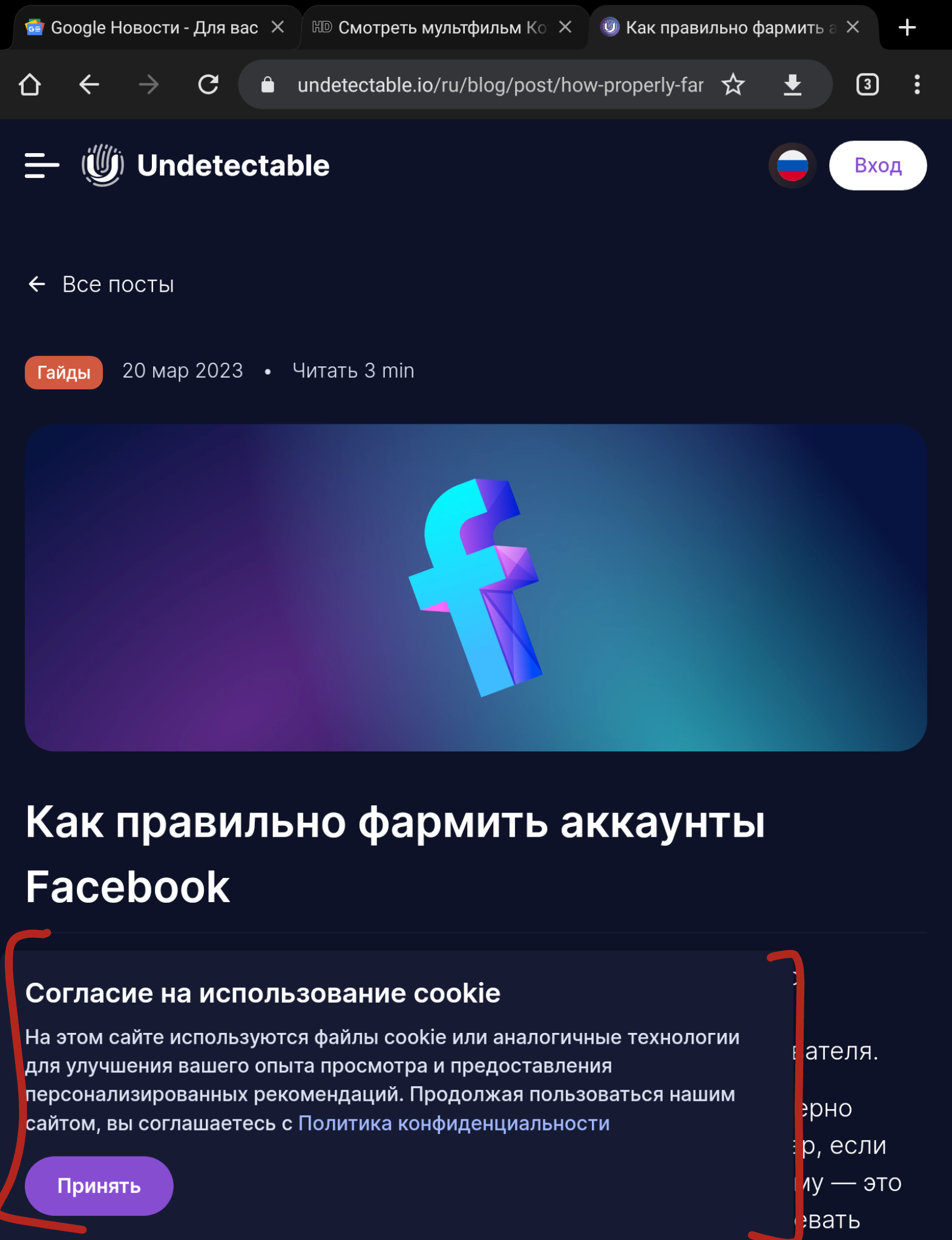 undetectable.io · Issue #155577 · AdguardTeam/AdguardFilters · GitHub
