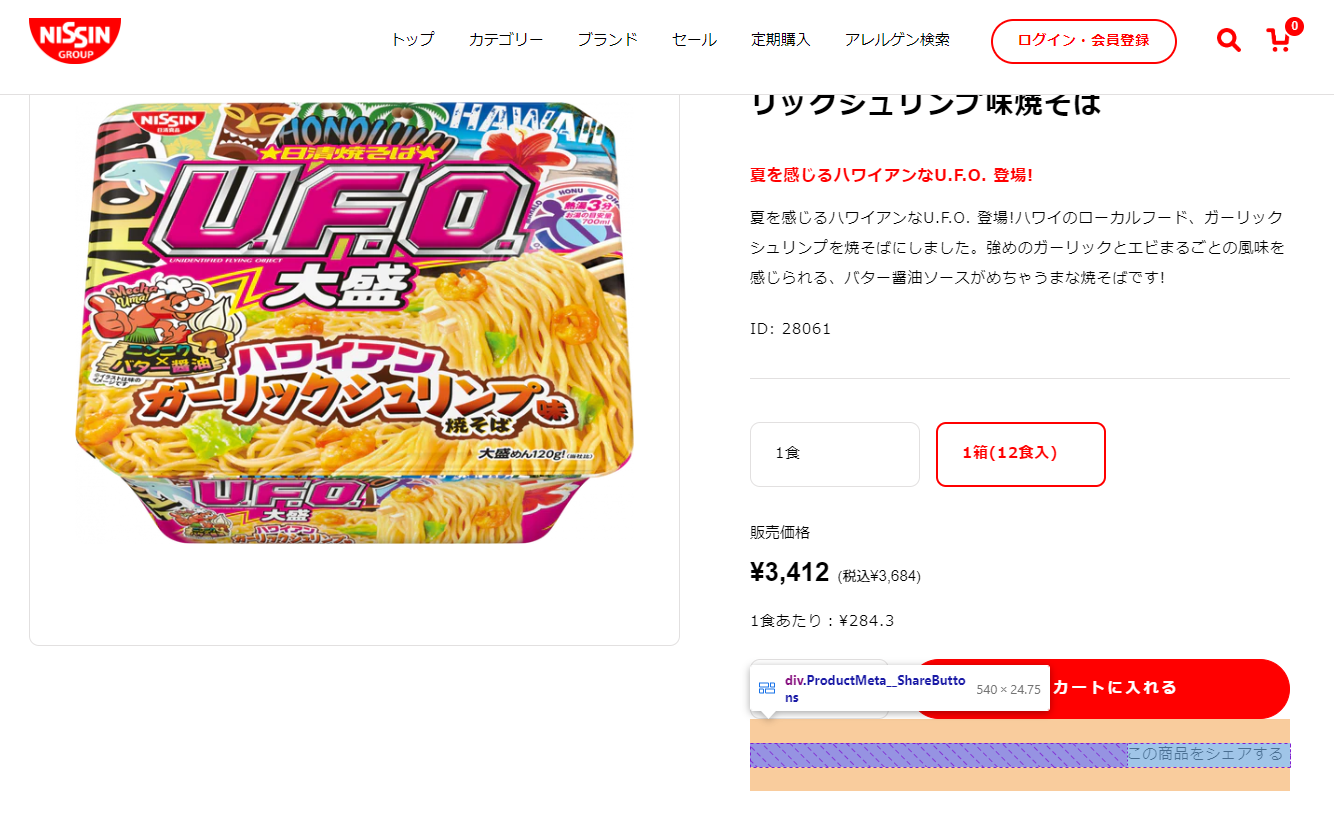 store.nissin.com · Issue #155064 · AdguardTeam/AdguardFilters · GitHub