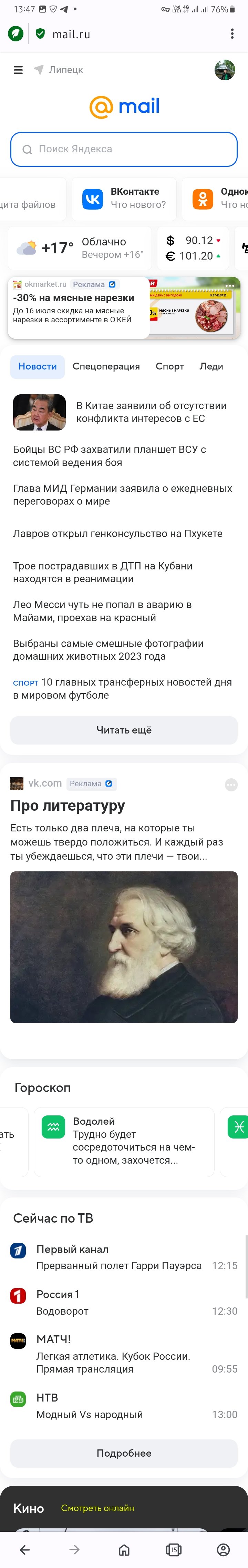 mail.ru · Issue #156510 · AdguardTeam/AdguardFilters · GitHub