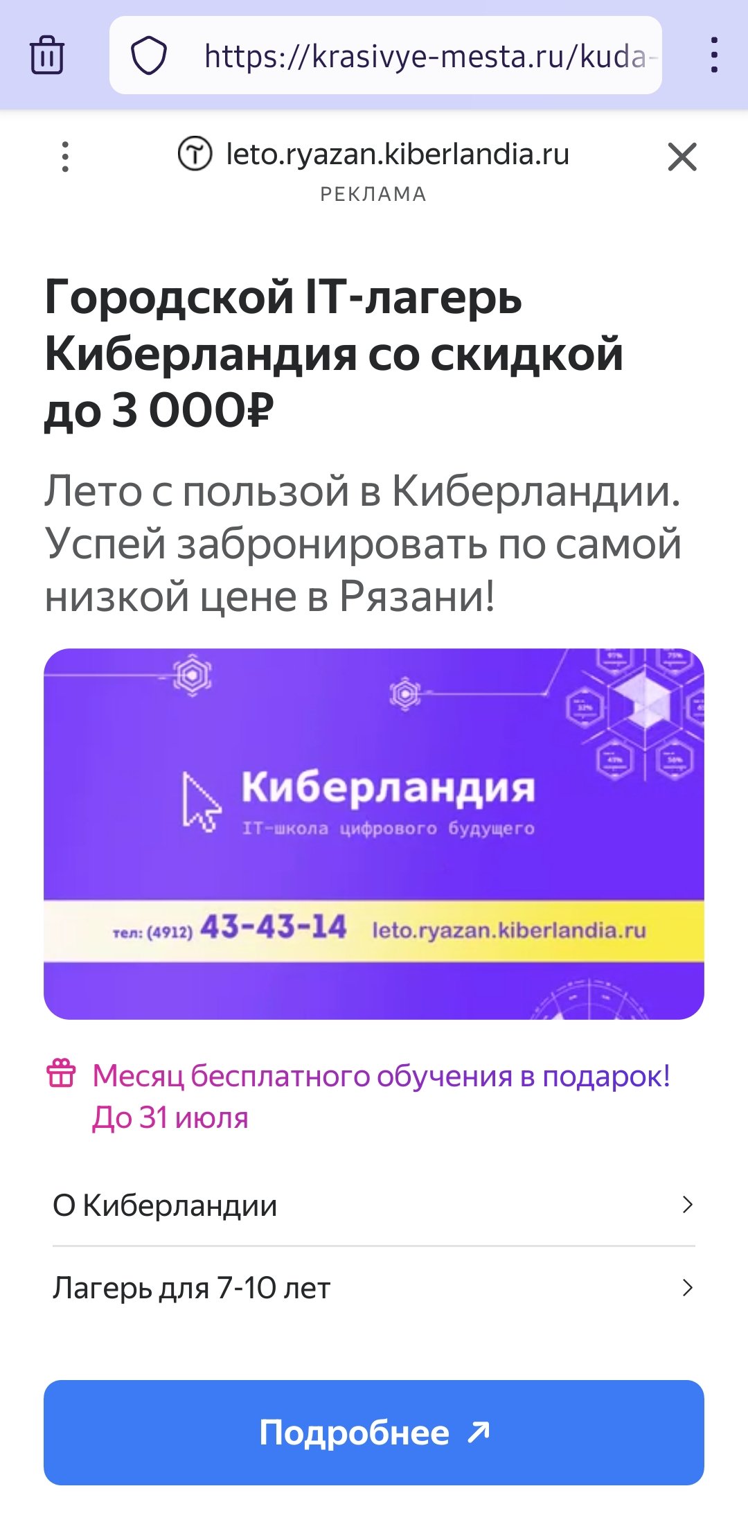 krasivye-mesta.ru · Issue #156268 · AdguardTeam/AdguardFilters · GitHub