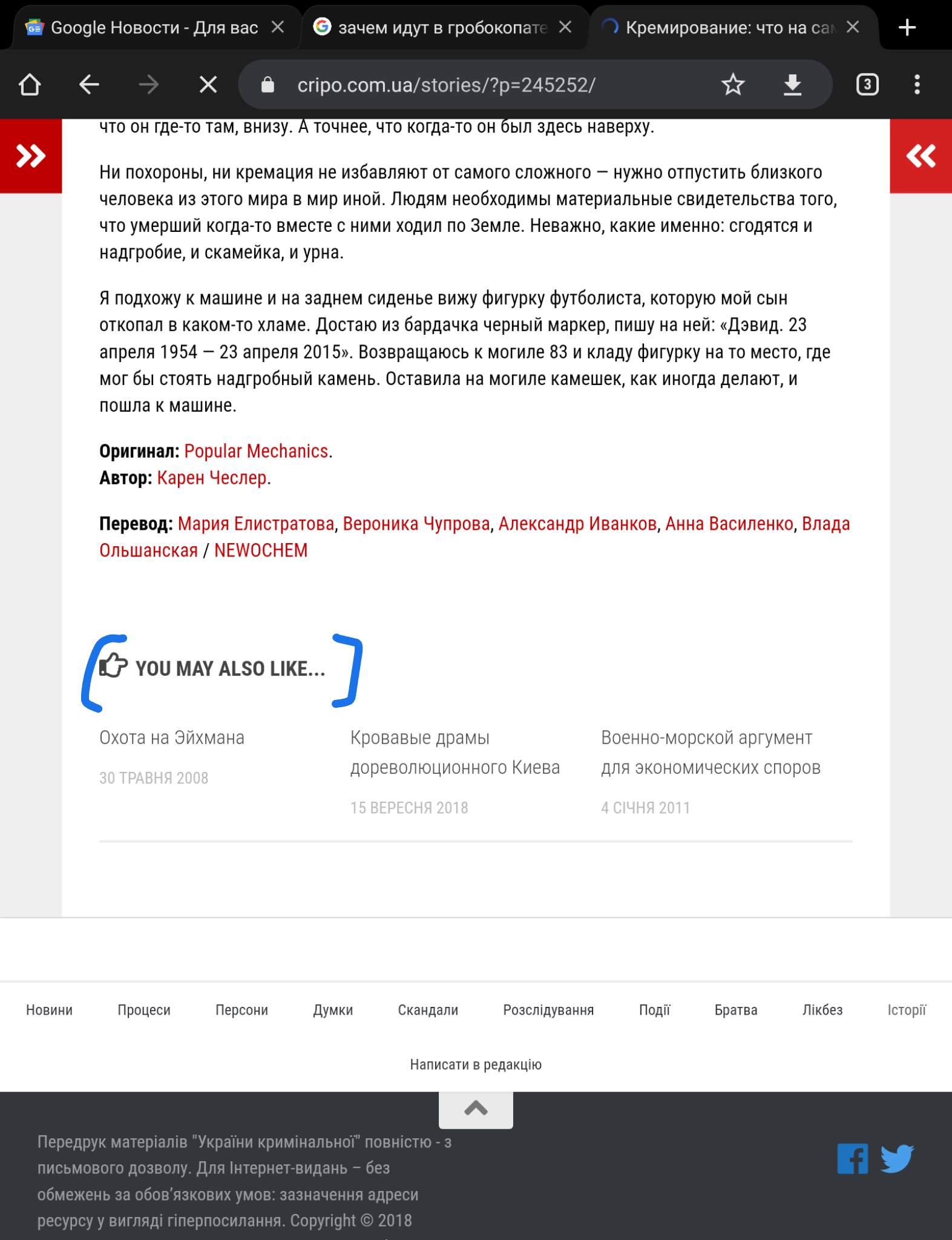 cripo.com.ua · Issue #154553 · AdguardTeam/AdguardFilters · GitHub