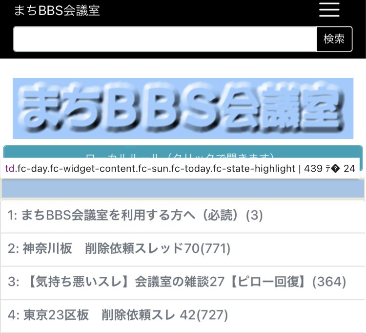 machi.to · Issue #155200 · AdguardTeam/AdguardFilters · GitHub