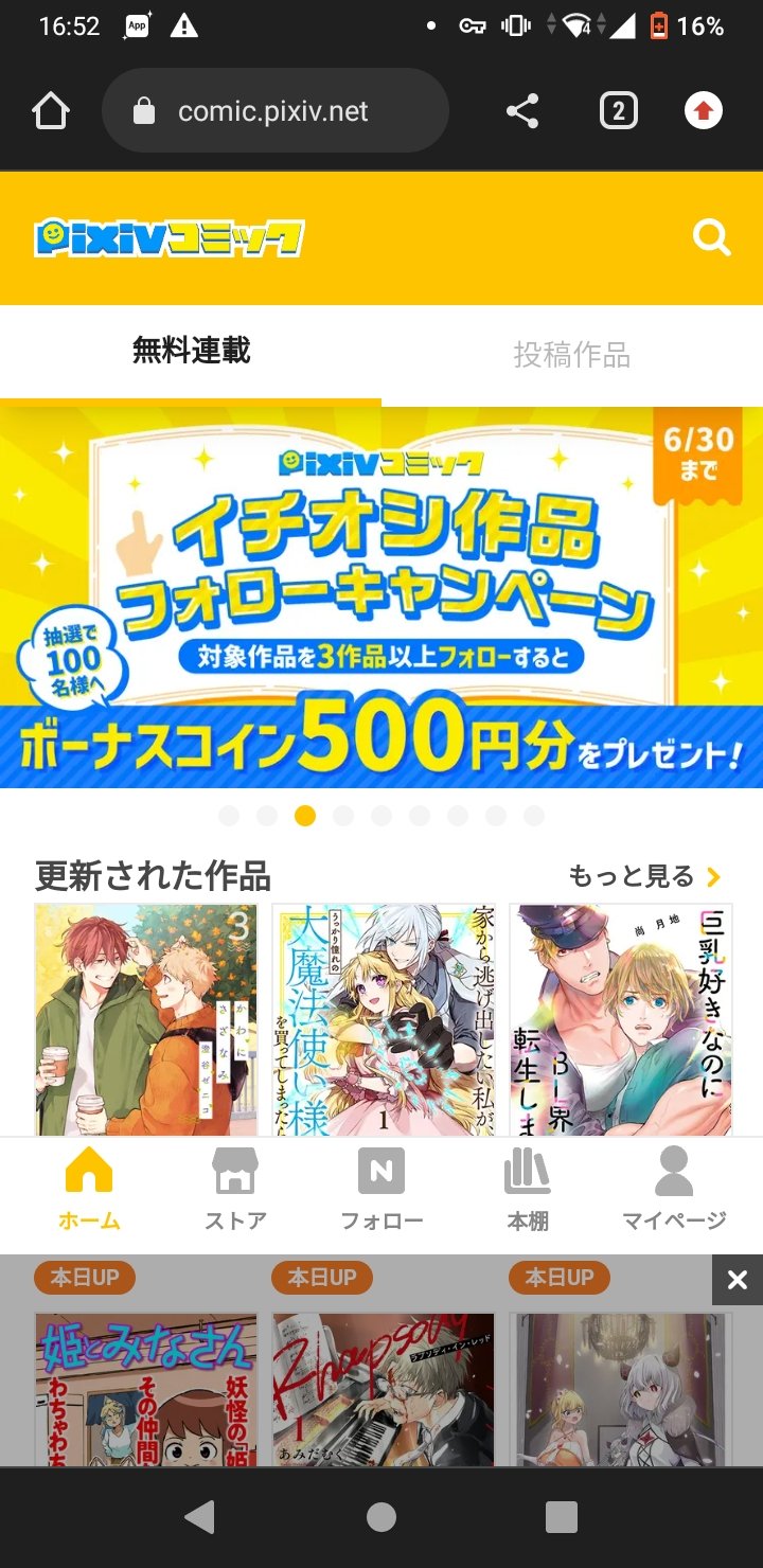 comic.pixiv.net · Issue #154807 · AdguardTeam/AdguardFilters · GitHub