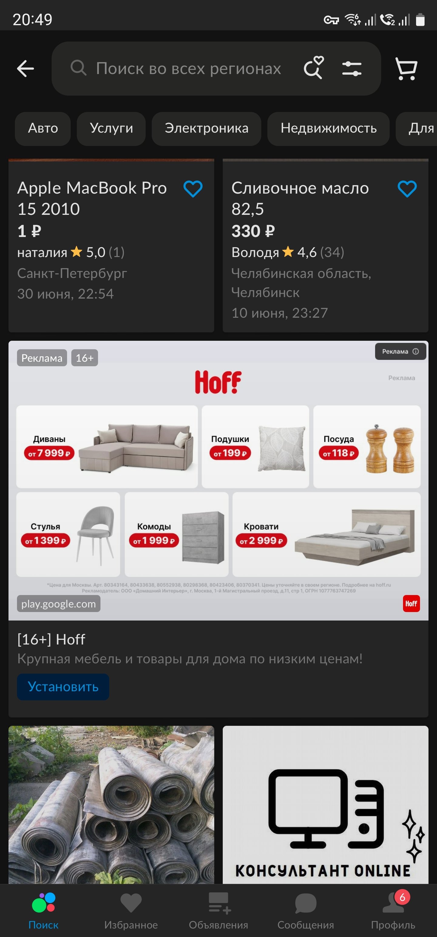com.avito.android · Issue #155650 · AdguardTeam/AdguardFilters · GitHub