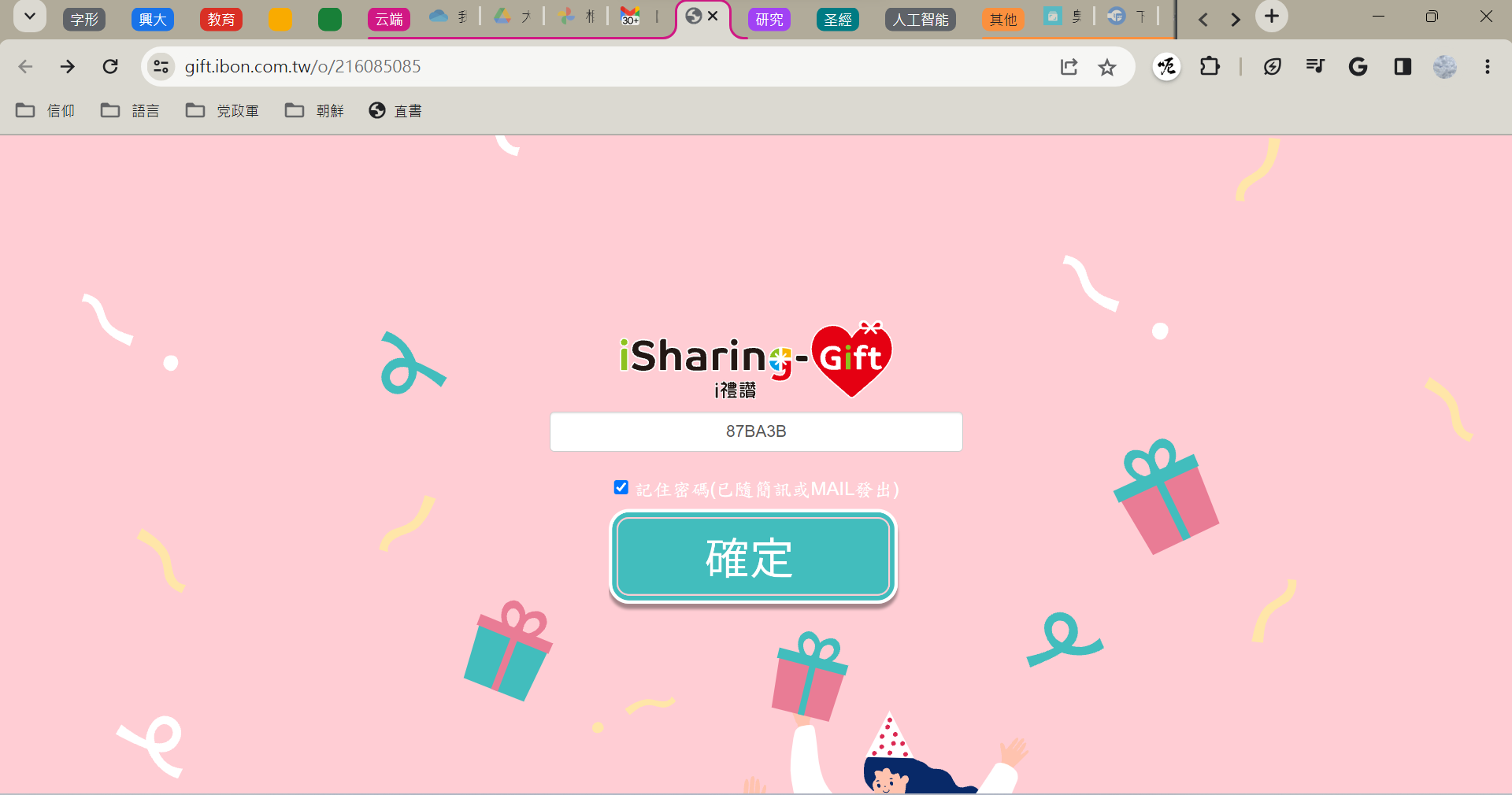 gift.ibon.com.tw · Issue #154887 · AdguardTeam/AdguardFilters · GitHub