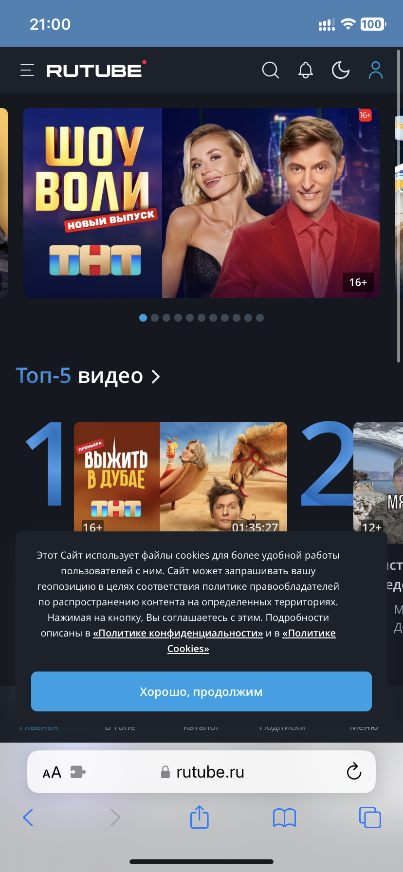 rutube.ru · Issue #154842 · AdguardTeam/AdguardFilters · GitHub