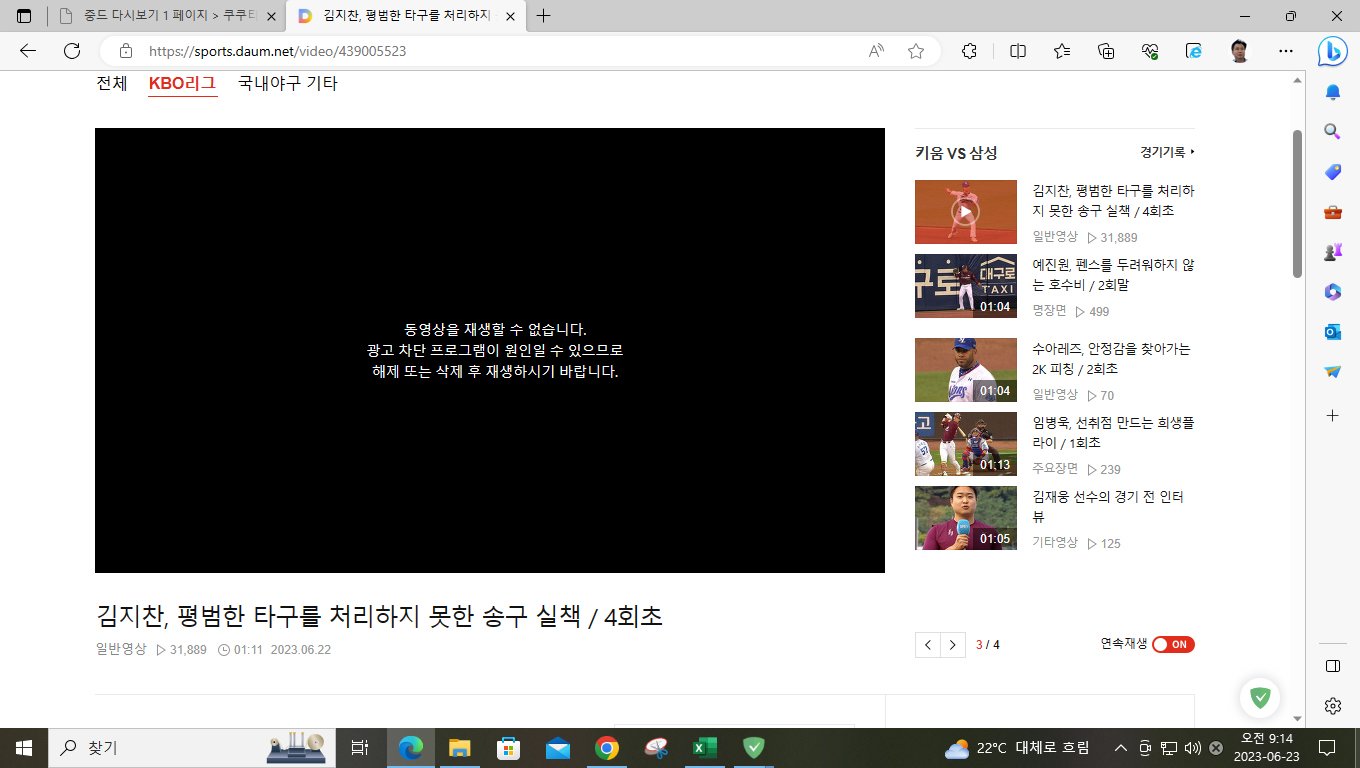 sports.daum.net · Issue #154461 · AdguardTeam/AdguardFilters · GitHub