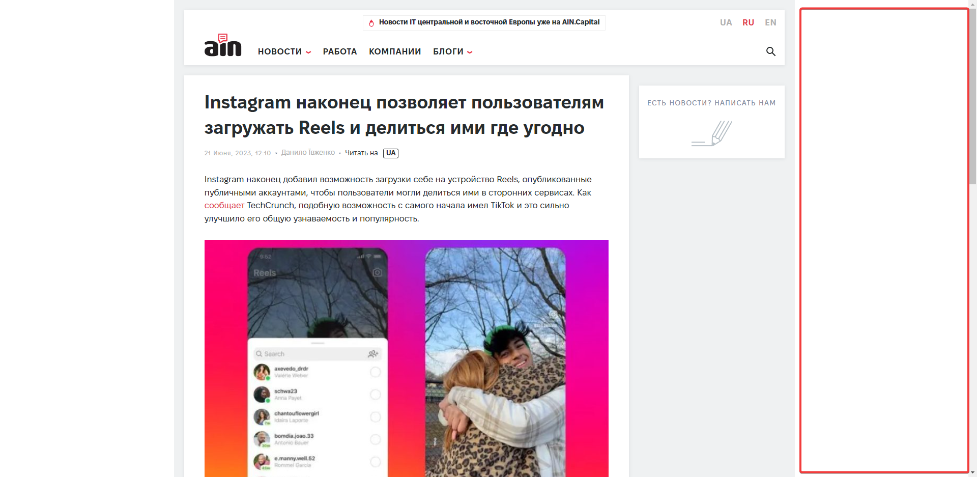 ain.ua · Issue #154442 · AdguardTeam/AdguardFilters · GitHub