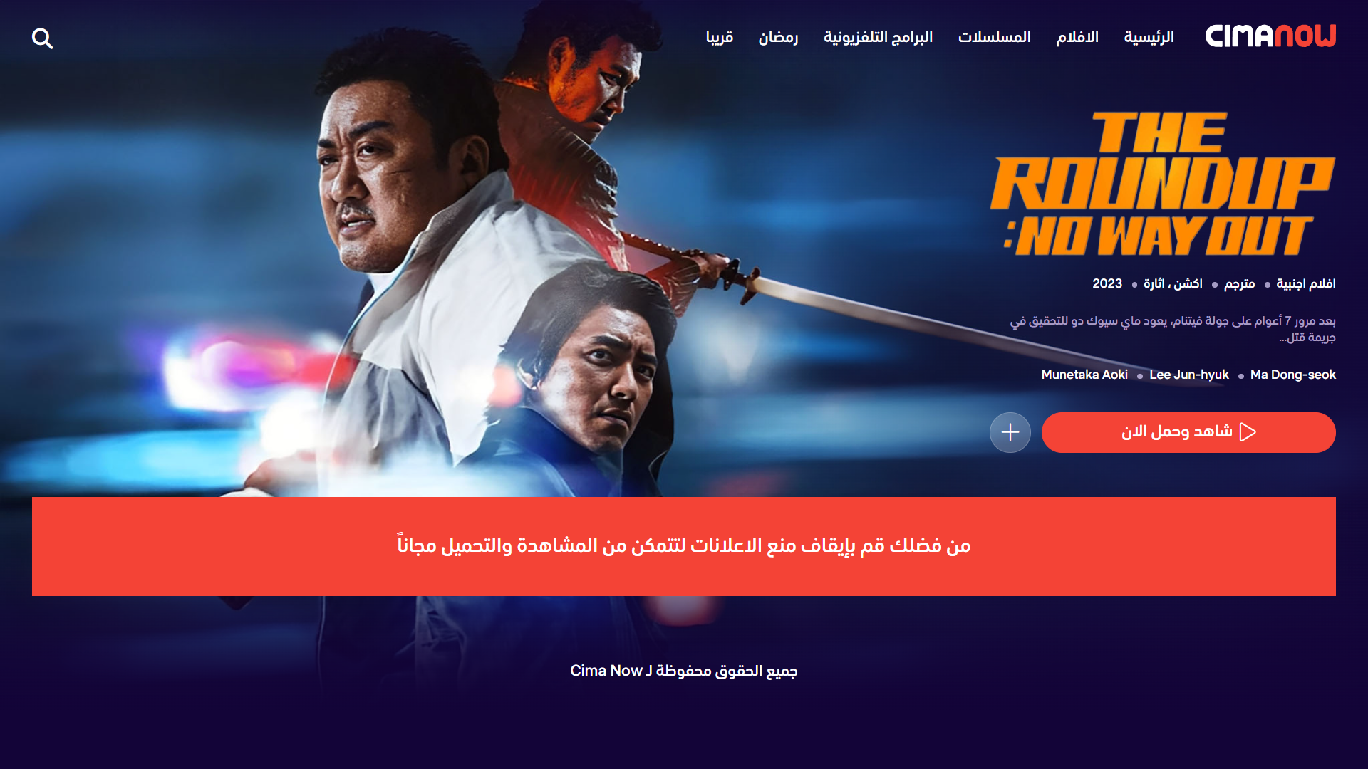 xxx.cimaramadan.site · Issue #156122 · AdguardTeam/AdguardFilters · GitHub