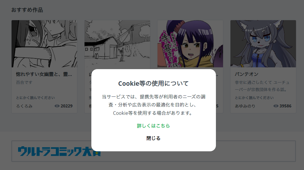 ashitano.tonarinoyj.jp · Issue #156042 · AdguardTeam/AdguardFilters · GitHub