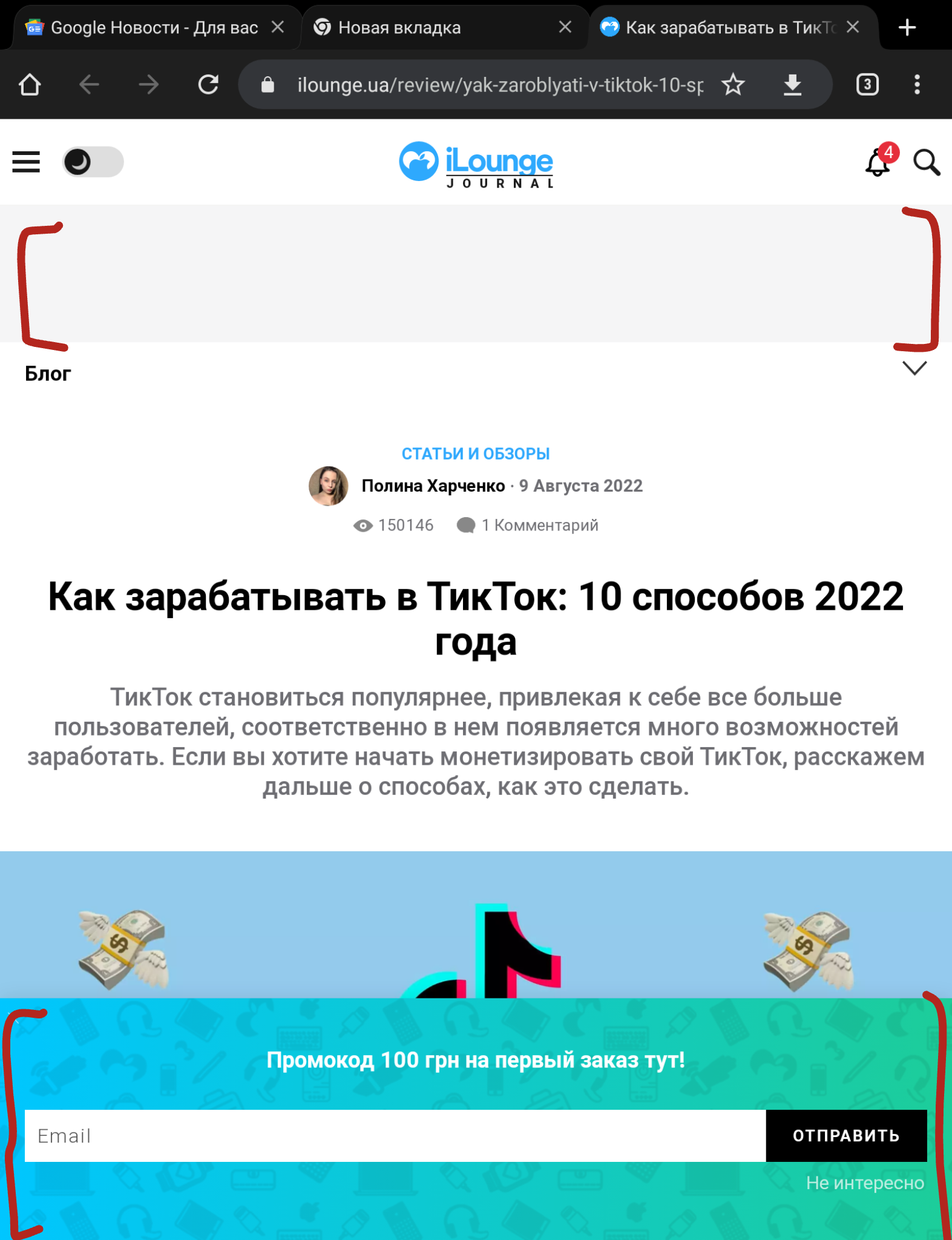 ilounge.ua · Issue #155522 · AdguardTeam/AdguardFilters · GitHub