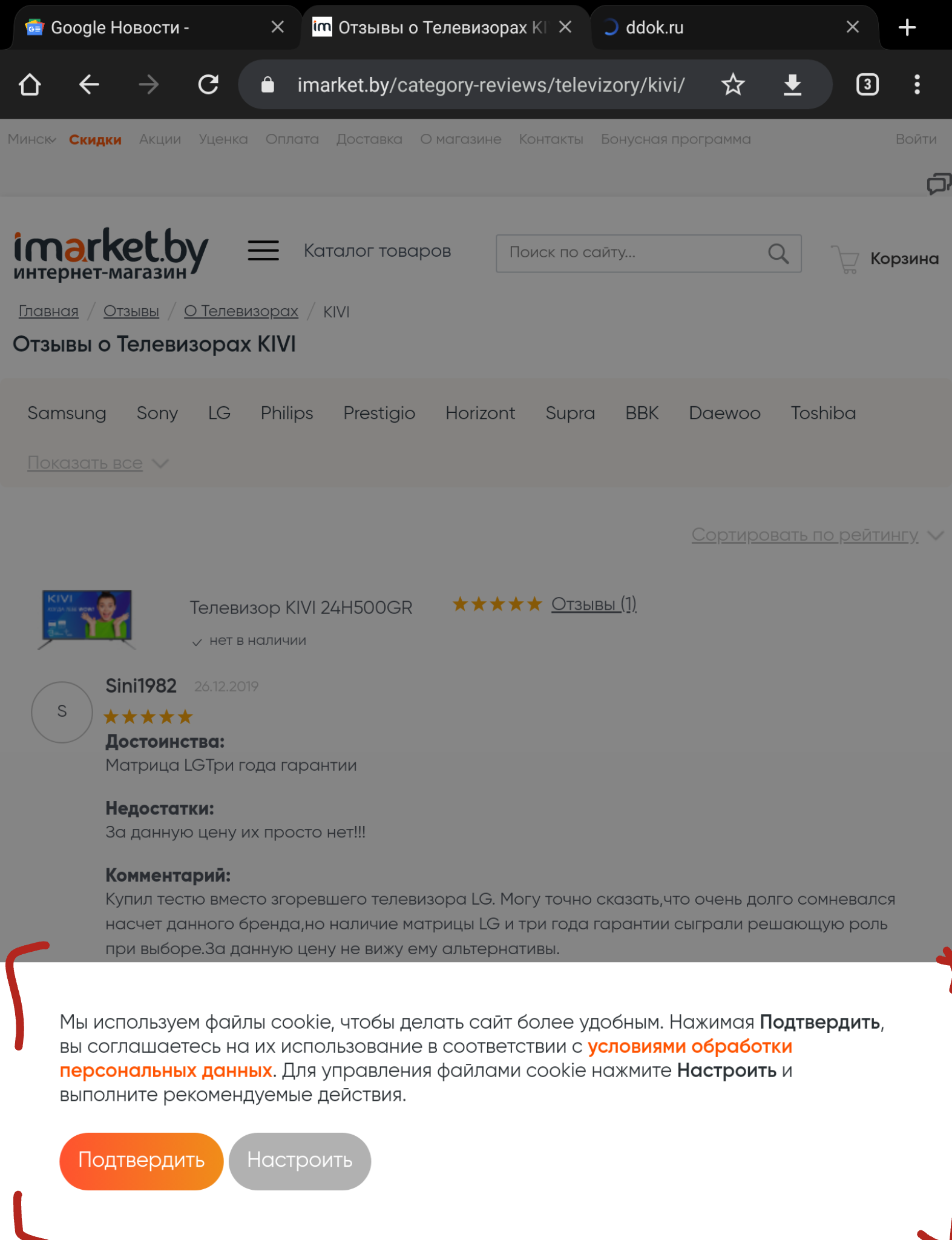 imarket.by · Issue #155302 · AdguardTeam/AdguardFilters · GitHub