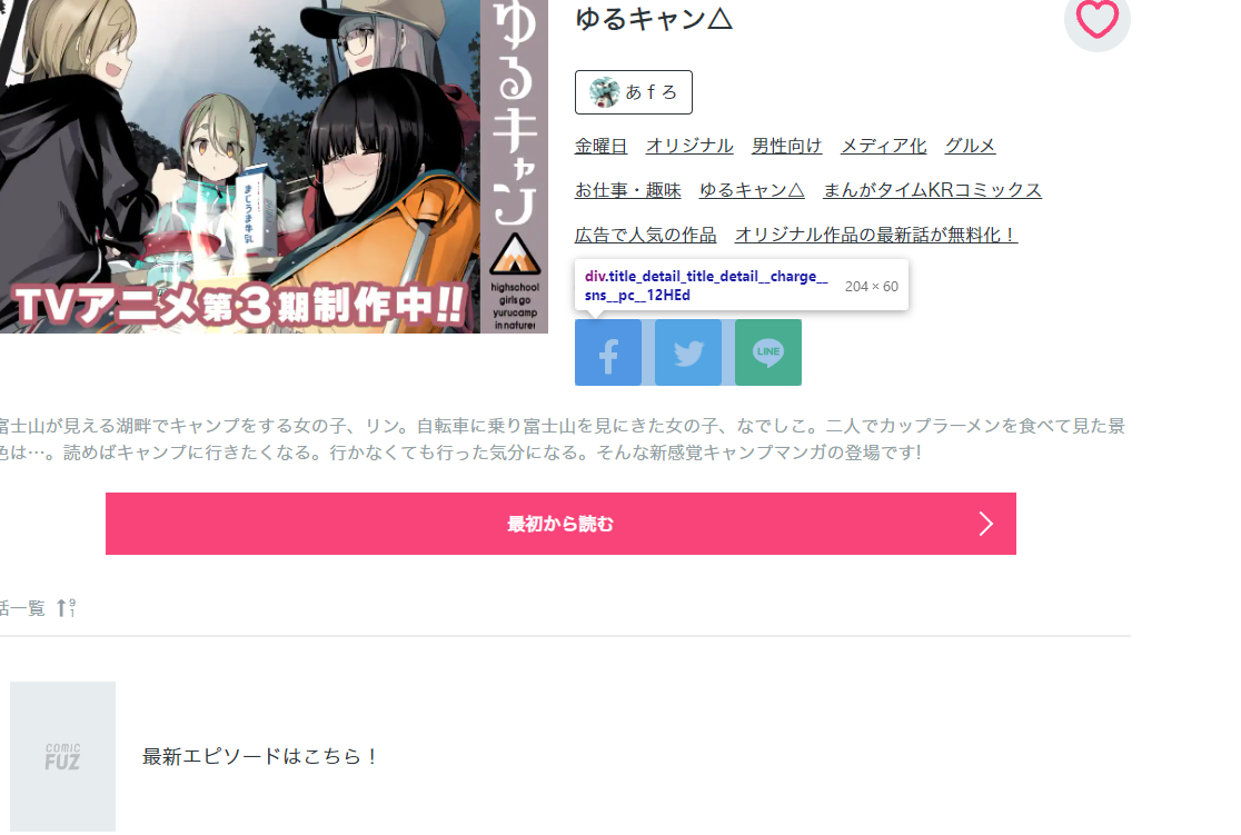 comicfuz.page.link · Issue #155039 · AdguardTeam/AdguardFilters · GitHub
