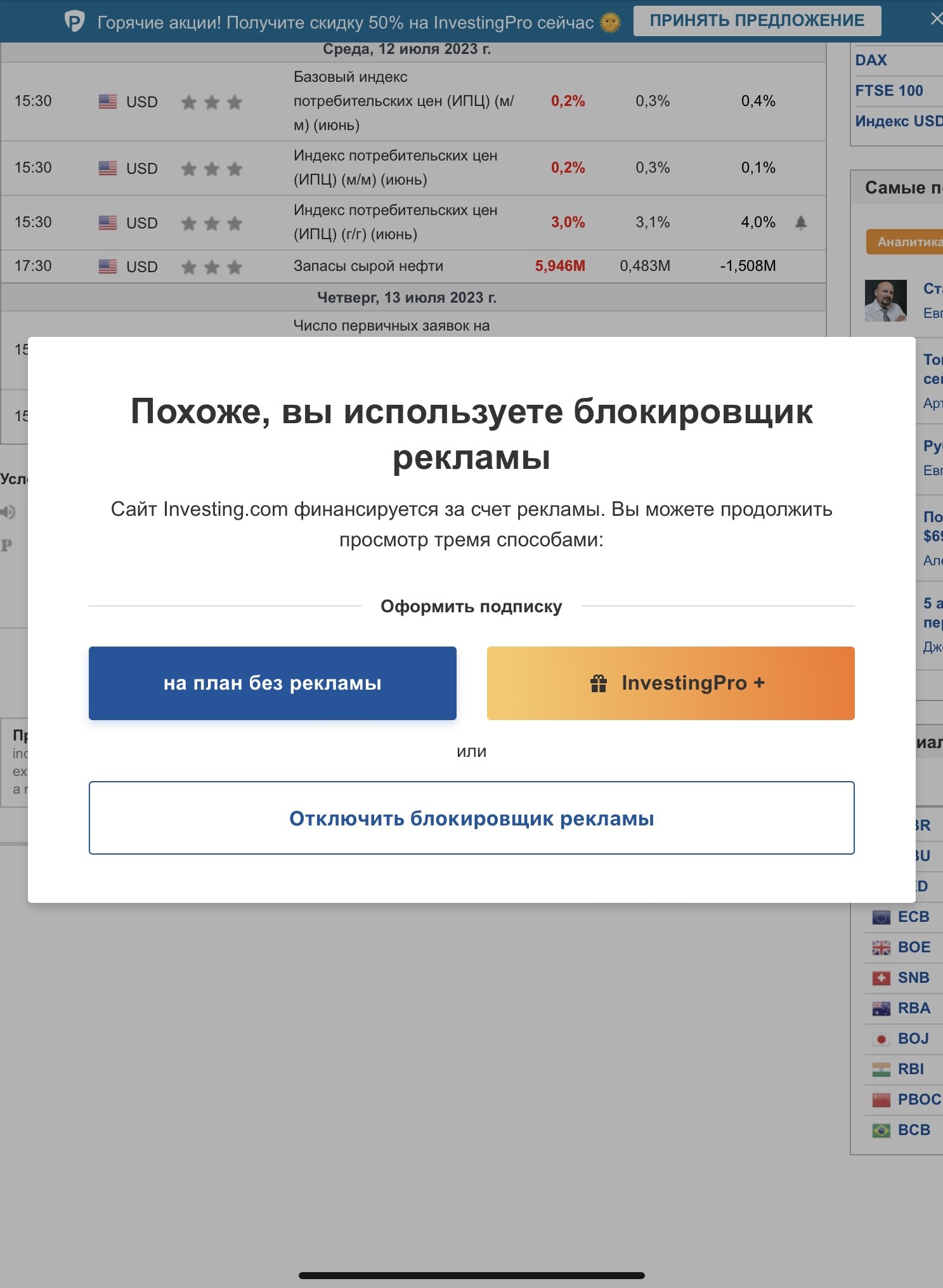 ru.investing.com · Issue #156503 · AdguardTeam/AdguardFilters · GitHub