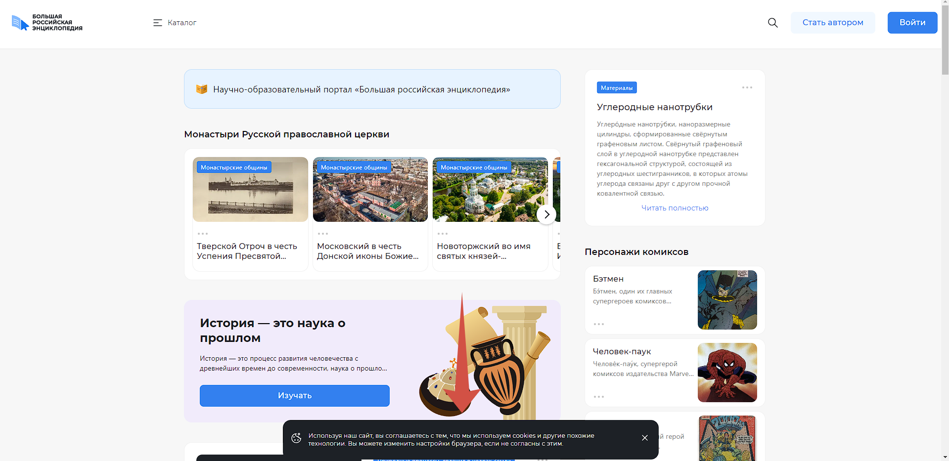 bigenc.ru · Issue #155195 · AdguardTeam/AdguardFilters · GitHub