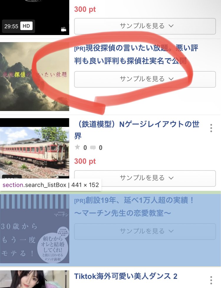 contents.fc2.com · Issue #155209 · AdguardTeam/AdguardFilters · GitHub