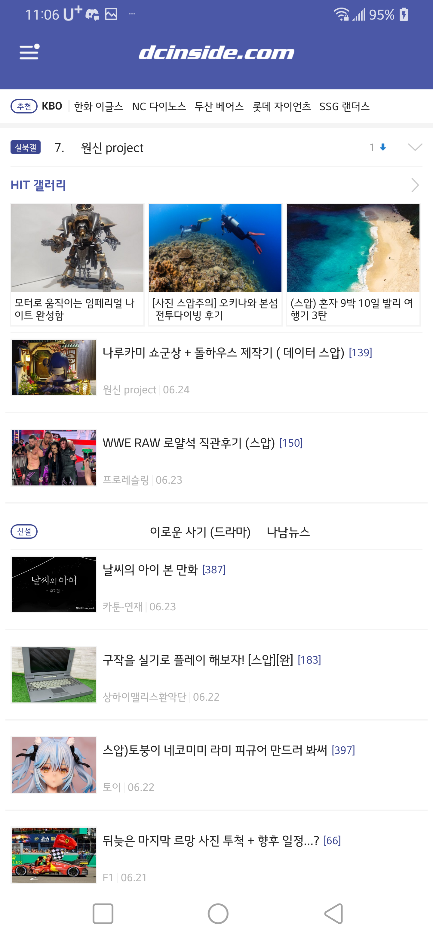 Google Play: com.dcinside.app.android · Issue #154786 · AdguardTeam/AdguardFilters · GitHub