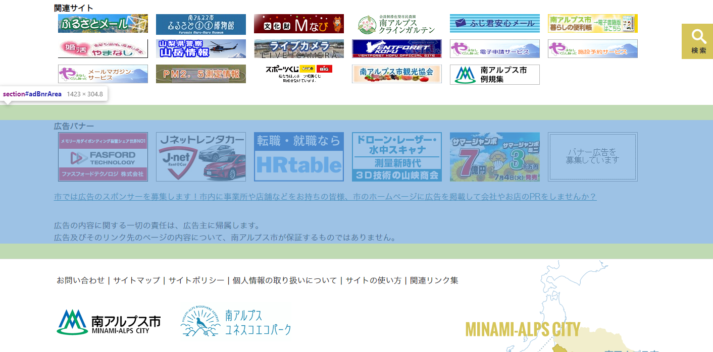 www.city.minami-alps.yamanashi.jp · Issue #155217 · AdguardTeam/AdguardFilters · GitHub